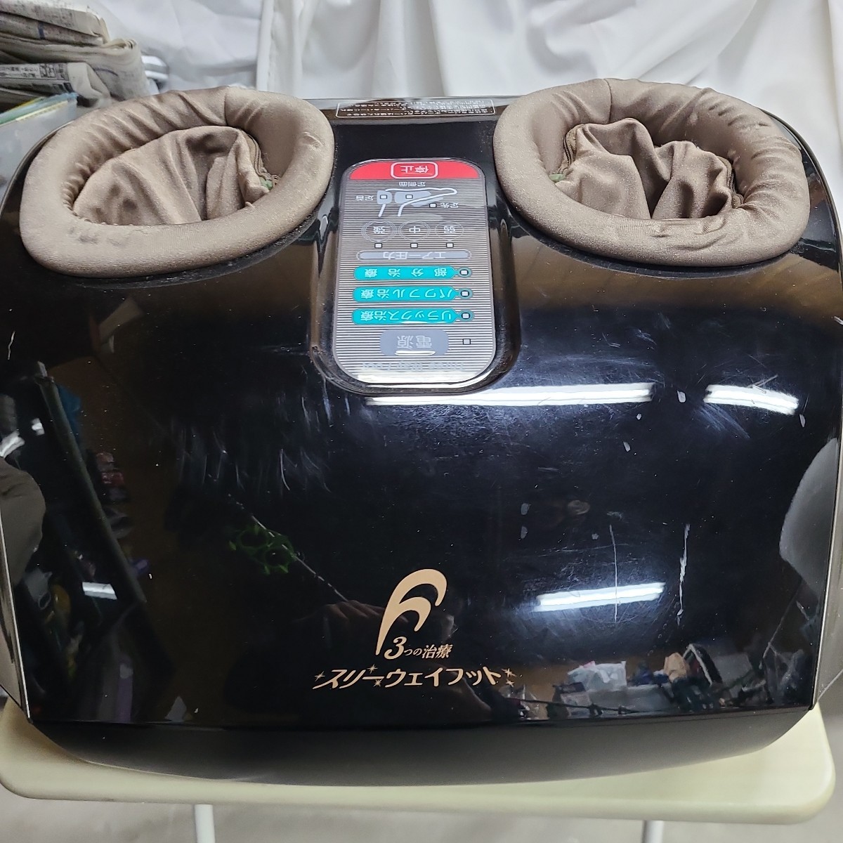 【傷や汚れあり】【中古】 フランス総合医療 スリーウェイフット RF3FS フットマッサージャー 家庭用電気マッサージ器 フットマッサージャー マッサージ機の落札情報詳細 - ヤフオク落札価格 ...