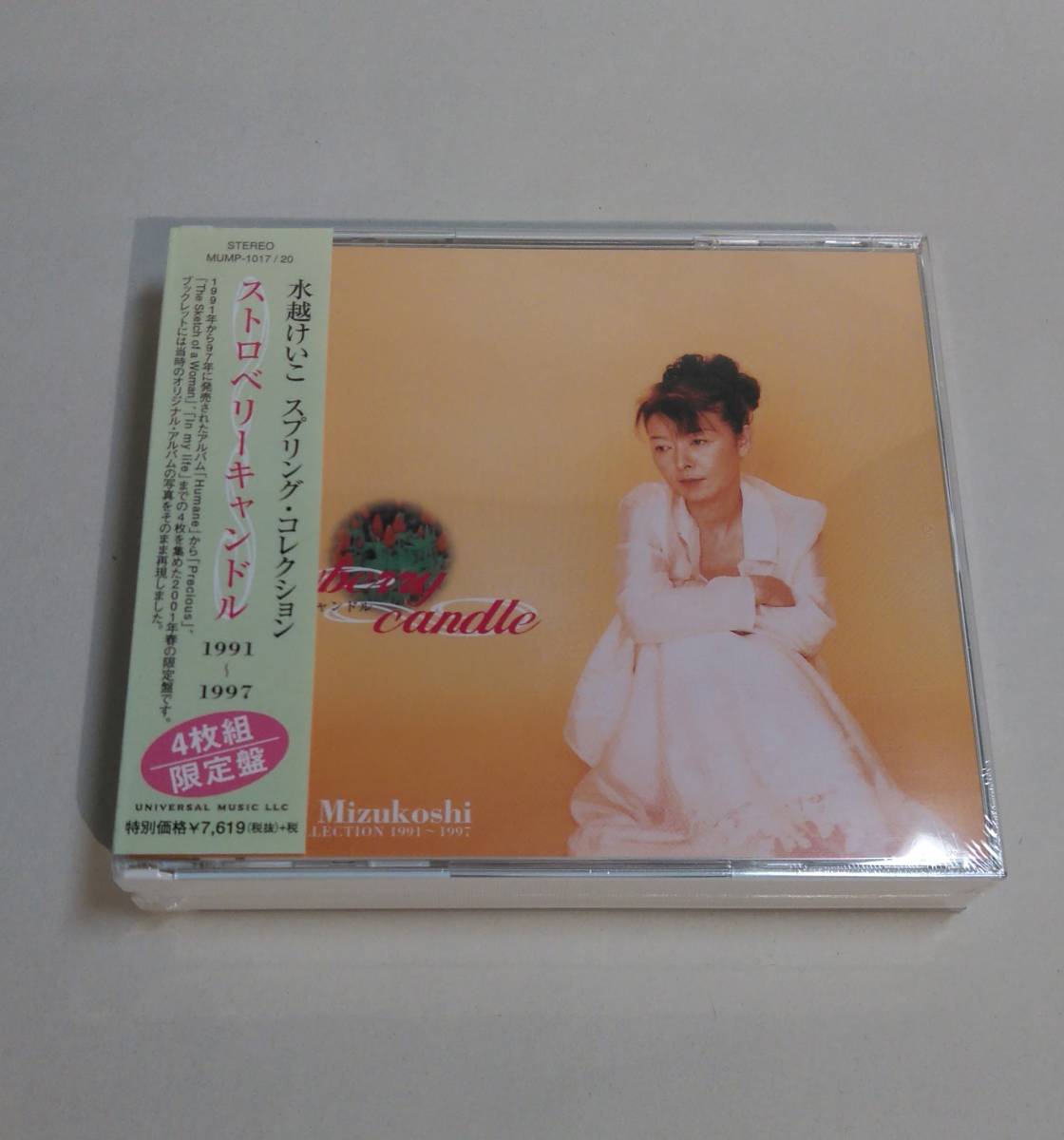 【未使用】4cd 未開封! 水越けいこ 水越恵子 スプリング・コレクション ストロベリーキャンドル 限定盤