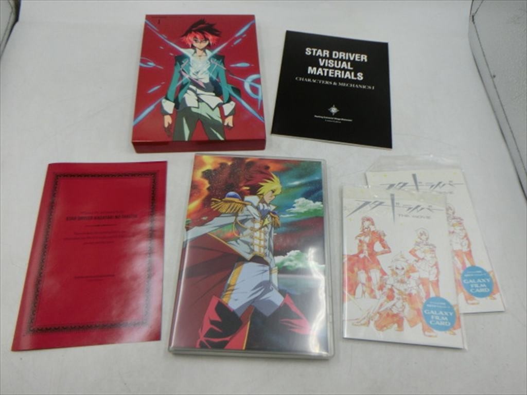 【やや傷や汚れあり】MD【V05-017】【送料無料】STAR DRIVER 輝きのタクト Vol.1/2枚組/DVD＆CD/冊子・カード付き ...