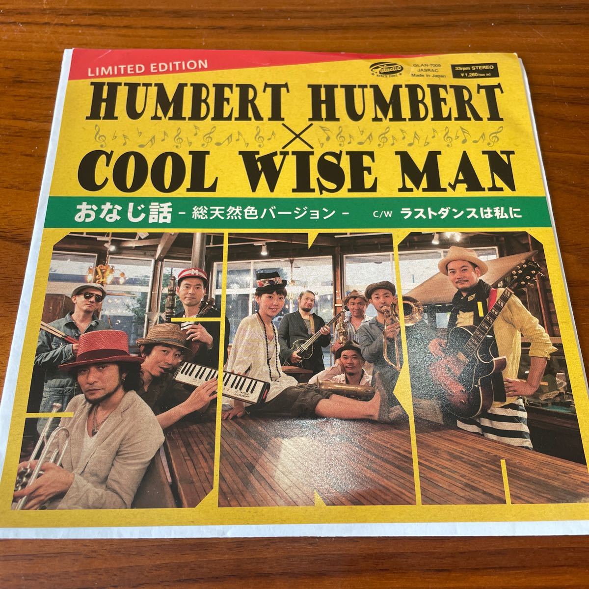【やや傷や汚れあり】廃盤レア！7インチ / HUMBERT HUMBERT × COOL WISE MAN / おなじ話 総天然色バージョン c/w ラストダンスは私にの落札情報詳細 ...