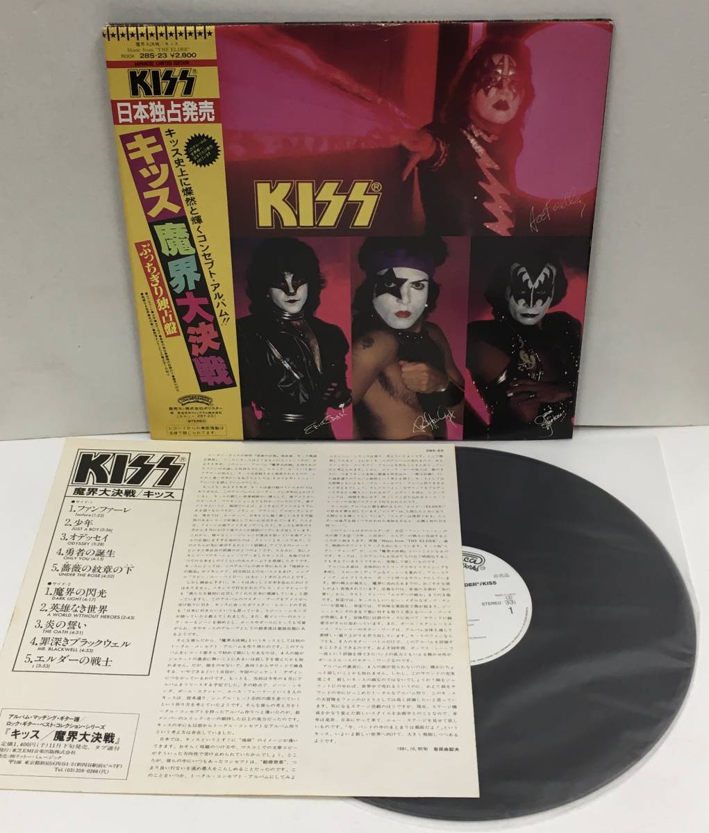 【傷や汚れあり】LP キッス 魔界大決戦 KISS Music From THE ELDER 28S-23 帯付 見本盤 白レーベル ポール・スタンレー ジーン・シモンズの落札情報詳細 ...