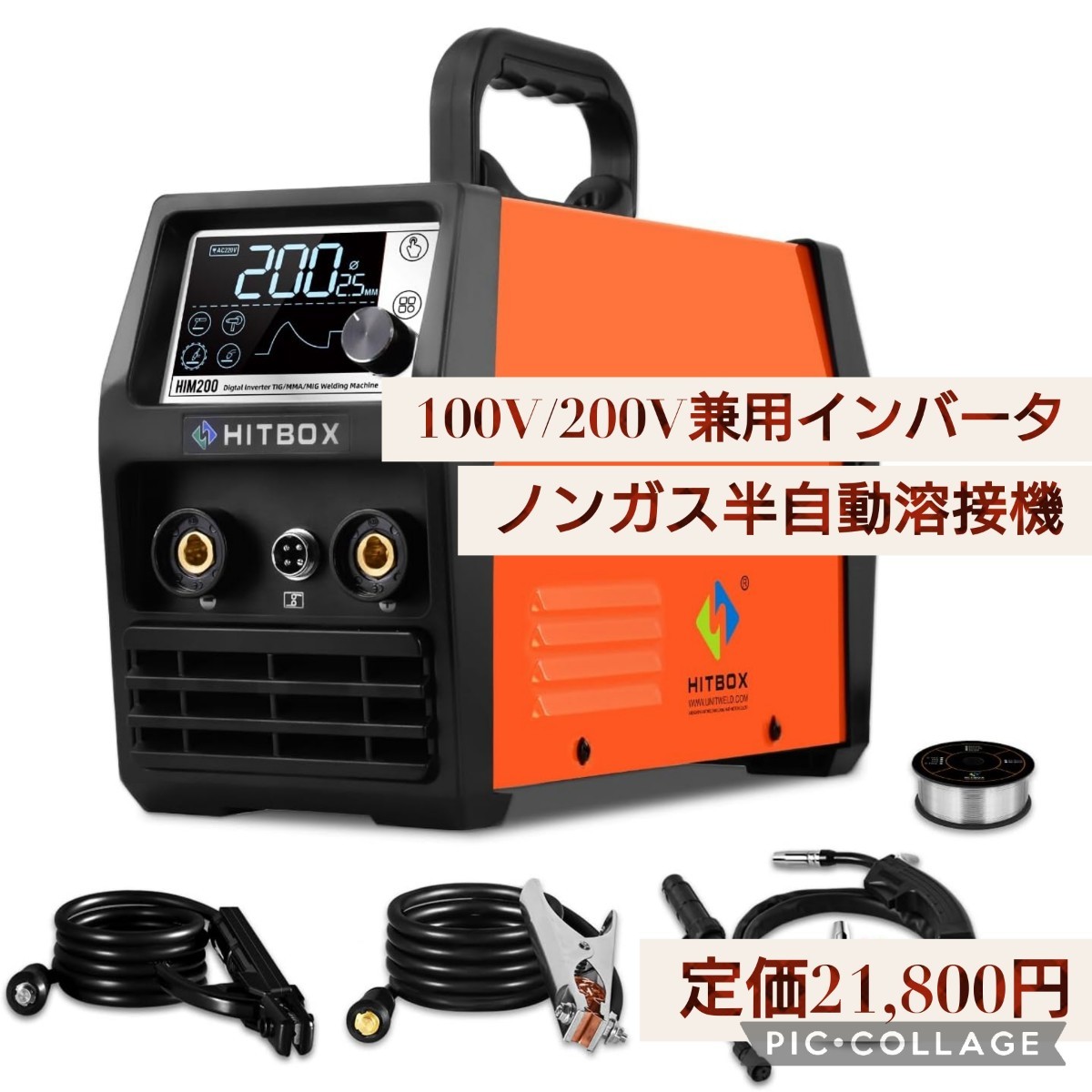 【未使用】新品未開封☆定価21,800円 4in1 多機能 100V/200V兼用 ノンガス 半自動 溶接機 スプールガン対応 新世代 液晶デジタルパネル HIM200の落札情報詳細 ...