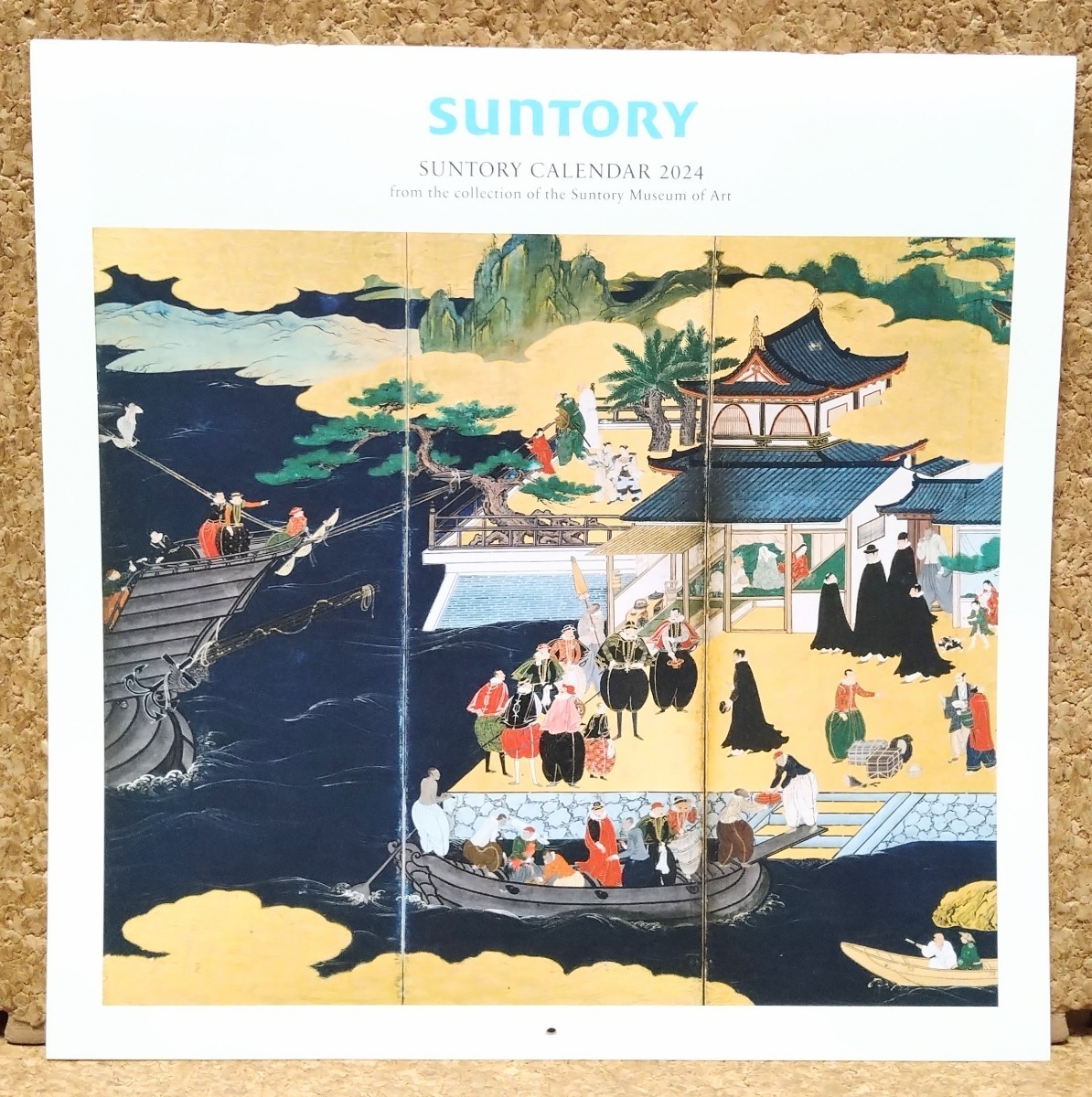 【中古】SUNTORYカレンダー1983の落札情報詳細 - ヤフオク落札価格検索 オークフリー