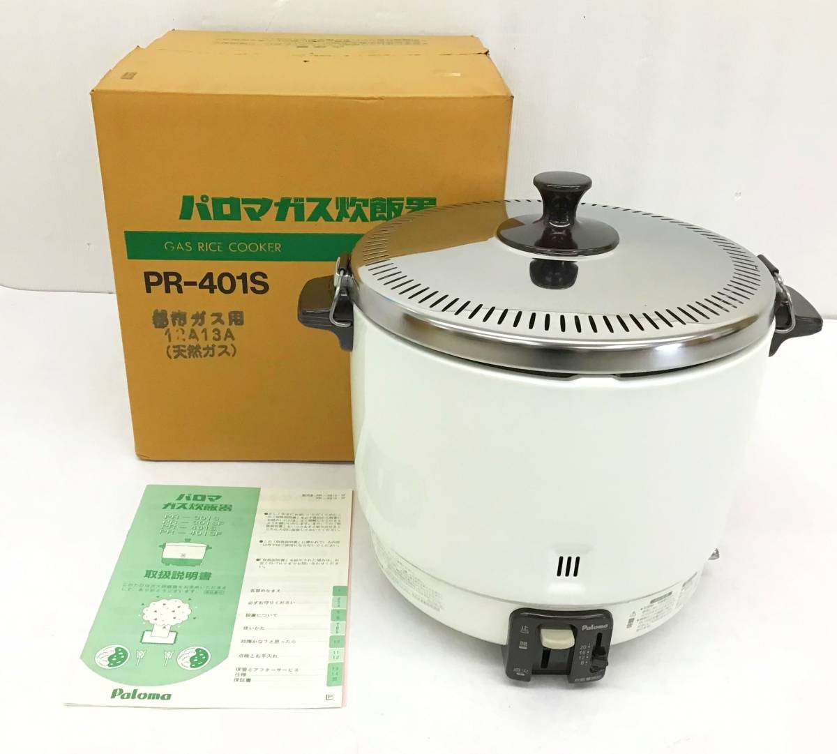 【未使用に近い】未使用 パロマ ガス 炊飯器 PR-401S・SF 都市ガス 12A 13A 2001年製 2.2升 4.0L 厨房 用品 ...
