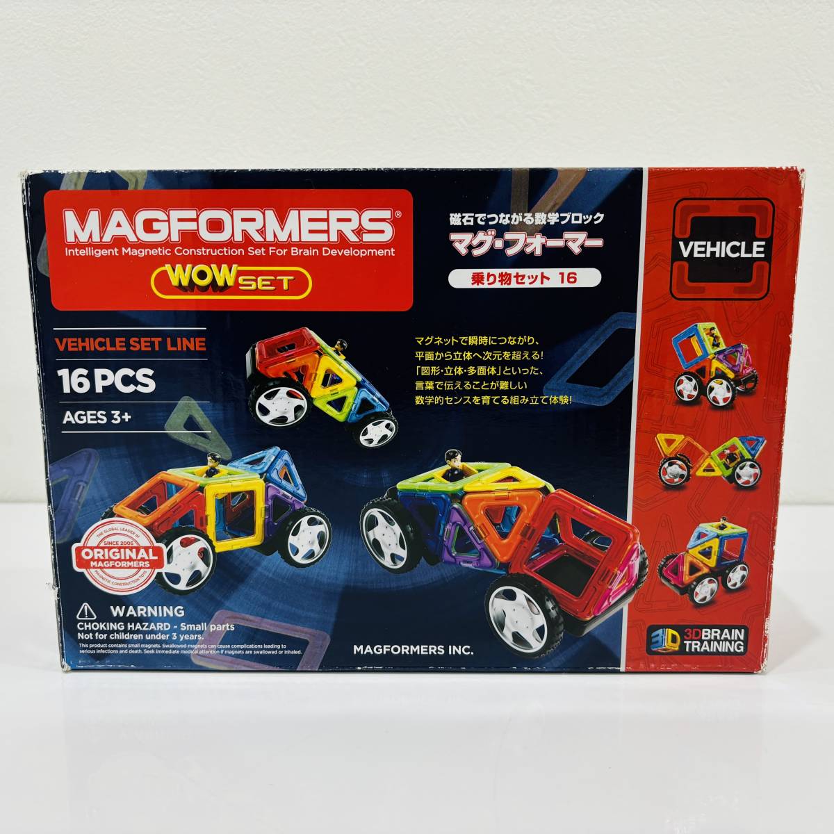 【やや傷や汚れあり】 マグフォーマー 乗り物セット 磁石 ブロック MAGFORMERS 16ピース パズル 数学ブロック 平面 立体 図形 ...