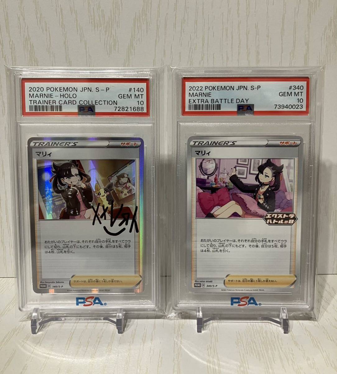 【未使用に近い】マリィの練習 psa10 マリィエクストラバトル psa10 2枚セットの落札情報詳細 - ヤフオク落札価格検索 オークフリー