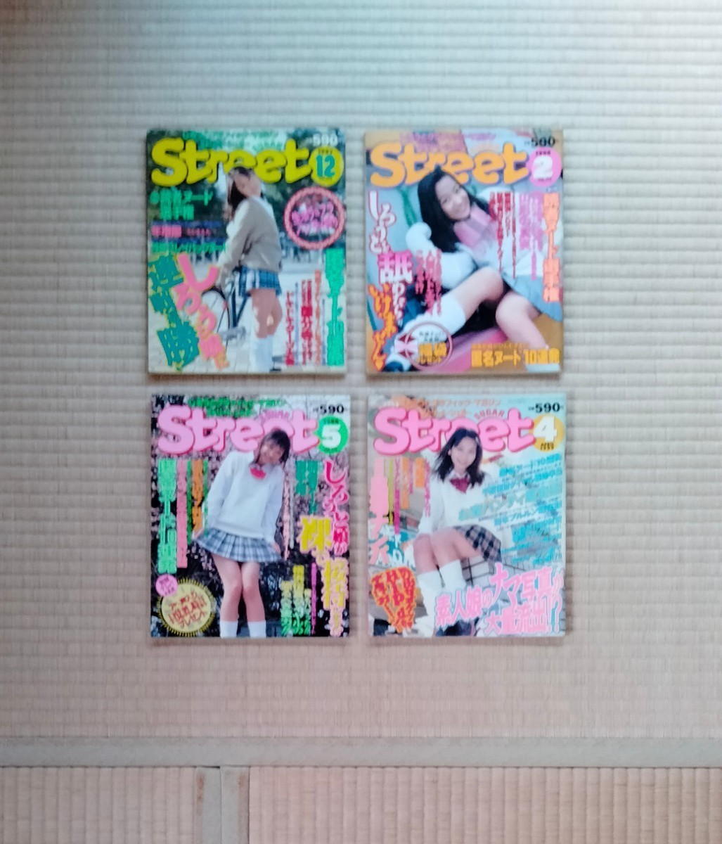 【目立った傷や汚れなし】Street SUGAR 4冊セット 1997.12 1998.2 1998.5 1999.4 雑誌 ストリートシュガー アイドルの落札情報詳細 - ヤフオク落札価格 ...