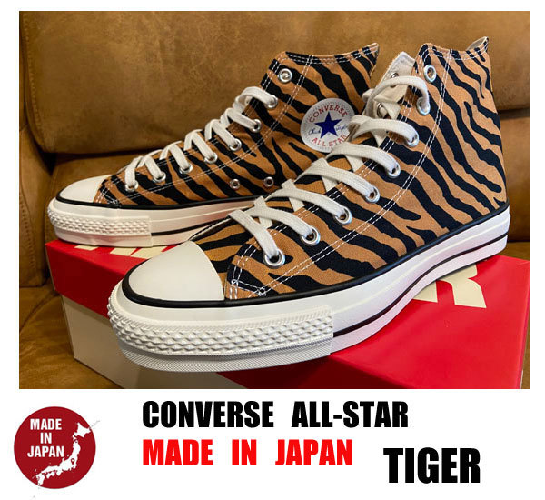 【未使用】新品 日本製 CONVERSE/コンバース ALL-STAR-HI TIGER/虎柄 27.0センチ 完売品 定価￥18700の落札 ...