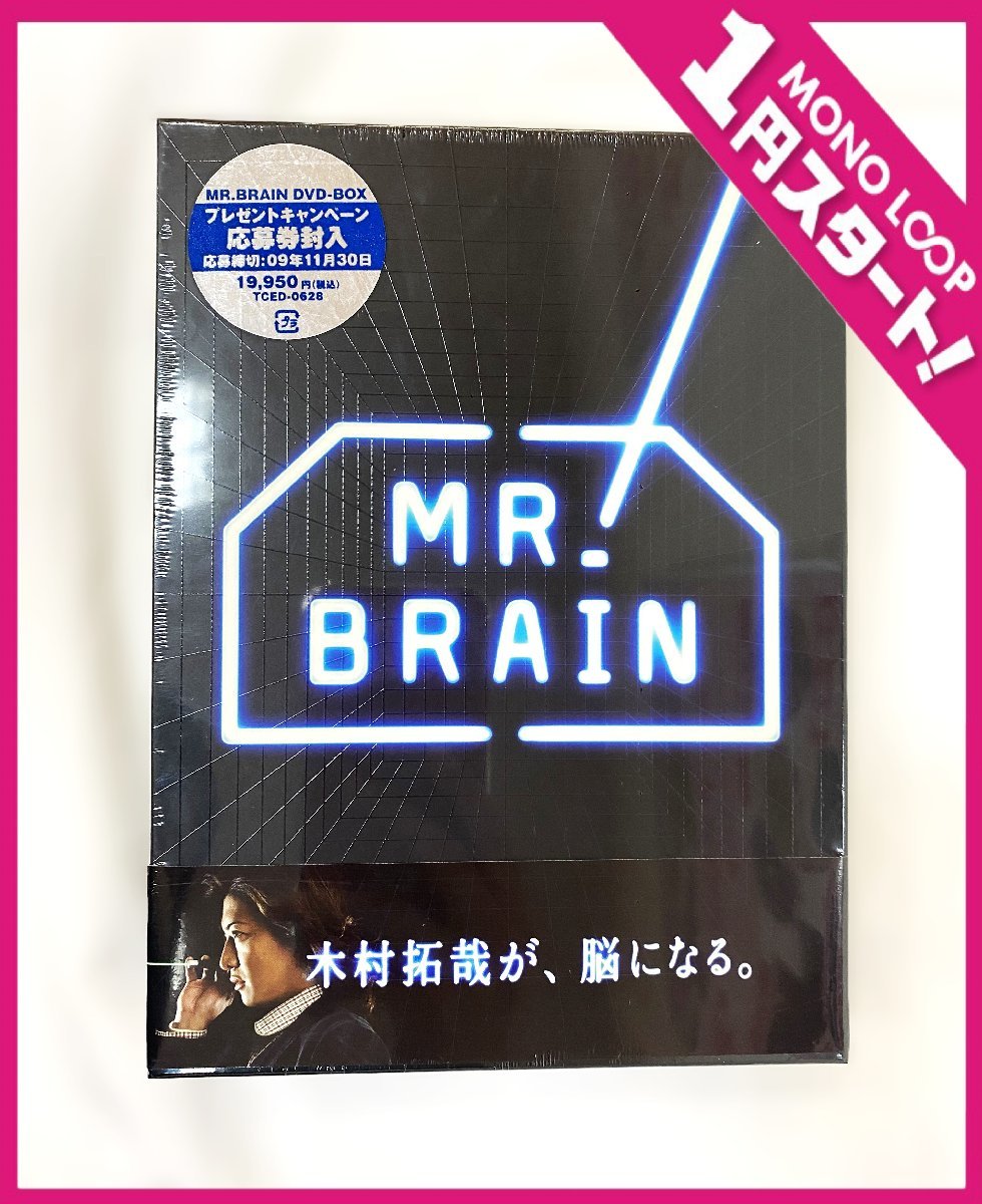 【未使用】【6RH東01003A】1円スタート★MR.BRAIN★未開封★DVDBOX★新品★木村拓哉★綾瀬はるか★国内TVドラマ★SMAP★6枚組★全8話★特典映像付★の落札情報詳細 ...