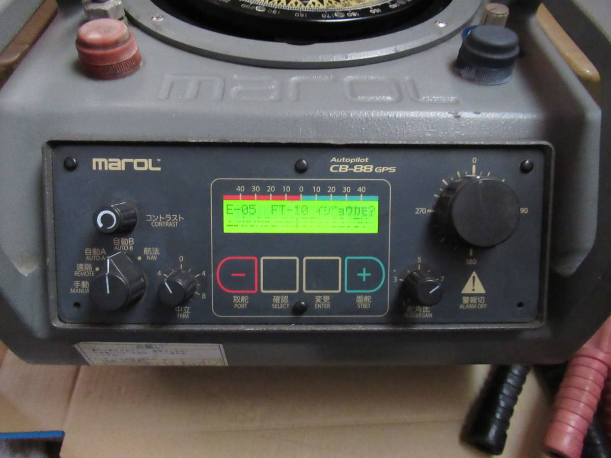 MAROL マロールオートパイロット AP-100 売切り - 船、ボート
