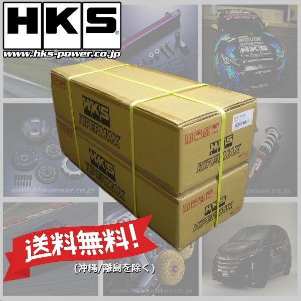 【未使用】新品 (残り在庫1set)(保証付) (1台分) HKS HIPERMAX S ハイパーマックスS 車高調 アルファード ヴェルファイア AGH30W GGH30W (80300 ...