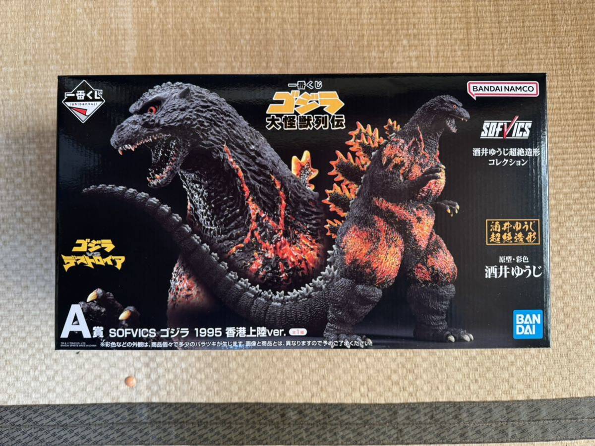 【未使用】A賞 ゴジラ 1995 香港上陸ver. SOFVICS 一番くじ ゴジラ 大怪獣列伝 ゴジラvsデストロイア ソフビ フィギュア 1円スタートしますの落札情報詳細 - Yahoo ...