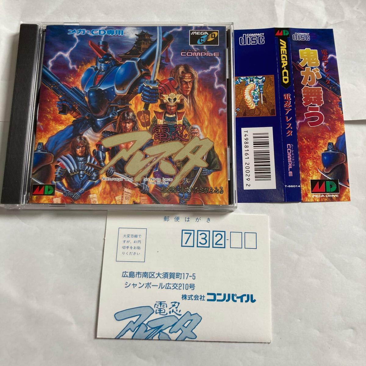 【未使用に近い】慶応遊撃隊 メガCD MEGA-CD KEIO SEGA セガ メガドライブ MEGADRIVE ポストカード付 MCD MD ...