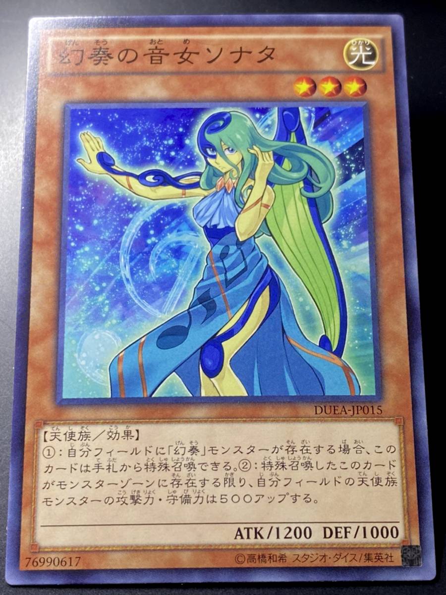 【未使用】遊戯王 幻奏の音女ソナタ ノーマル 美品 即決 数量3 DUEAの落札情報詳細 - ヤフオク落札価格検索 オークフリー