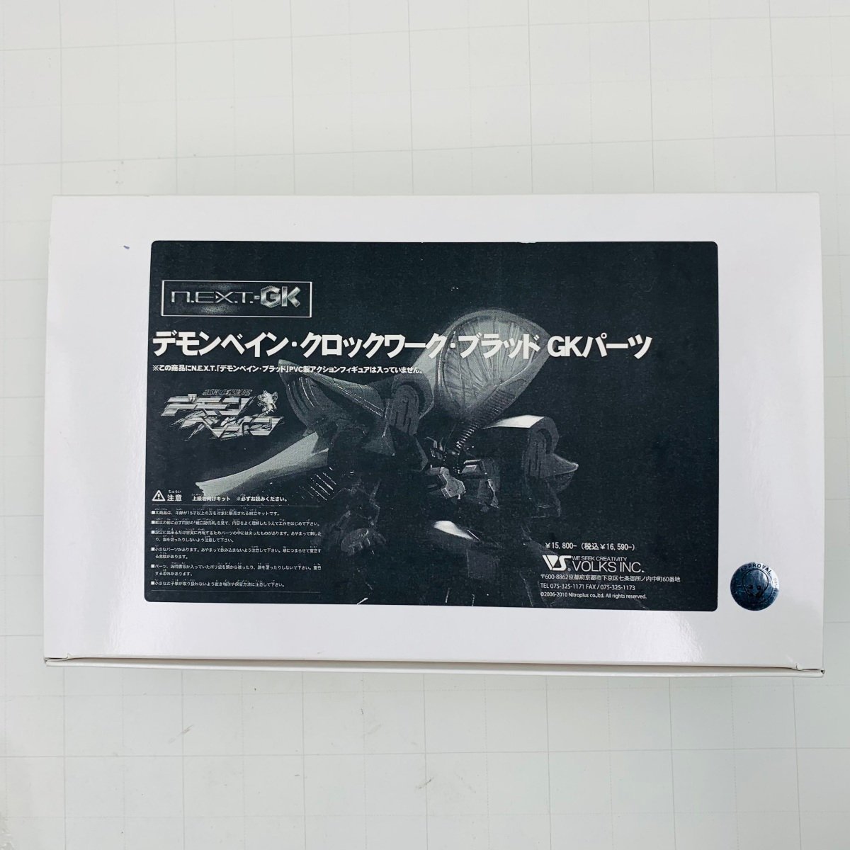 【未使用】新品未組立 ボークス N.EX.T GK 機神飛翔デモンベイン デモンベイン・クロックワーク・ブラッド GKパーツ ガレージキットの ...