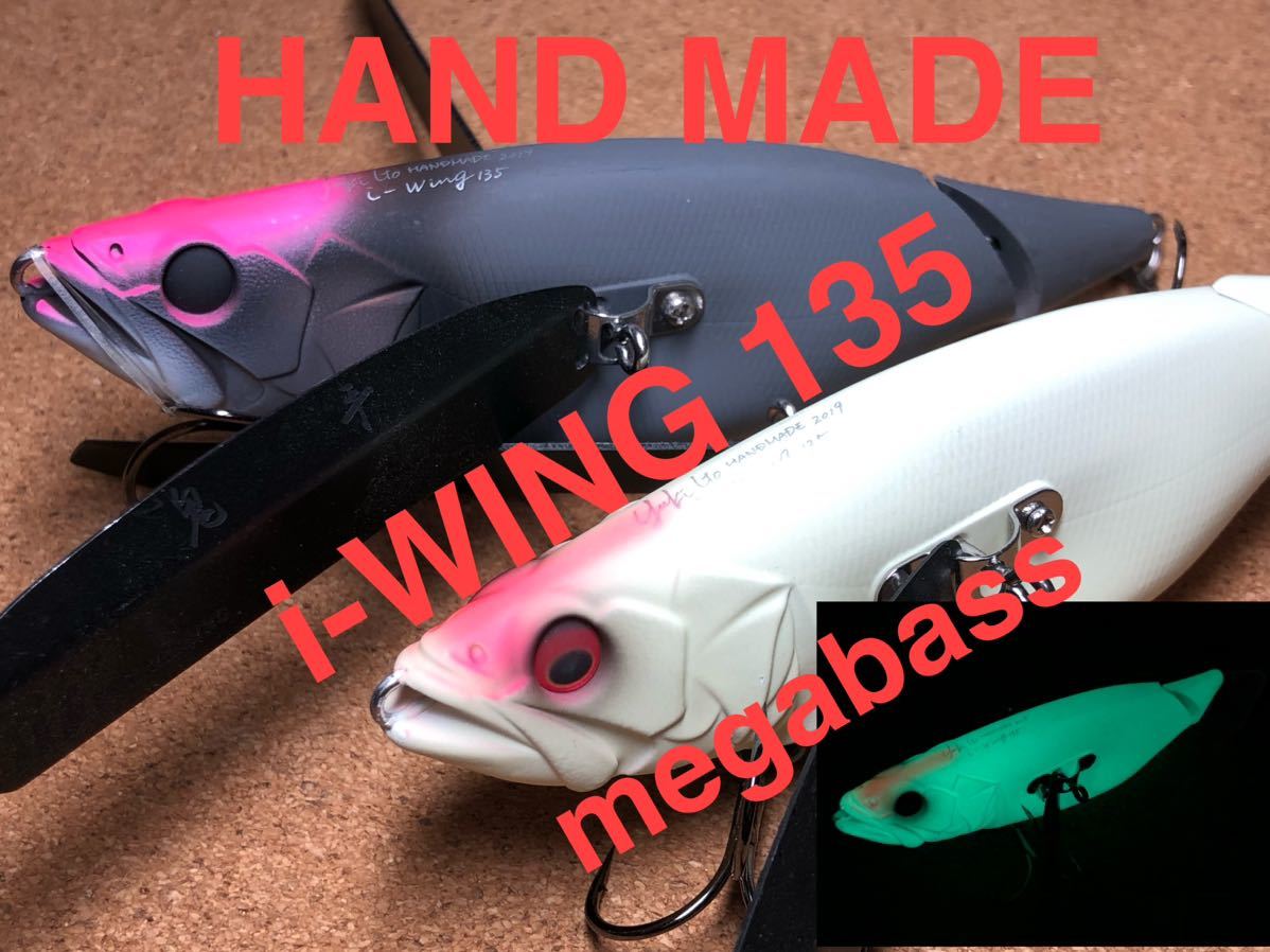 【目立った傷や汚れなし】【I-WING】Megabass ルアー メガバス アイウィング135 2個セット⑤（検:POPX、希少、ポップX、POPMAX、SP-C、廃盤、ワンテン、110）同梱 ...