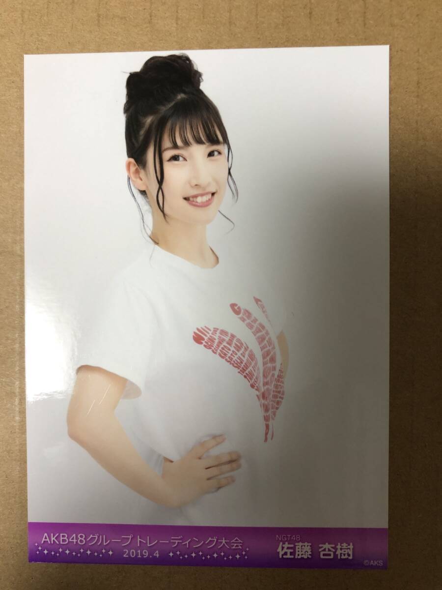 【目立った傷や汚れなし】ngt48 佐藤杏樹 Akb48グループトレーディング大会 2019 4 生写真の落札情報詳細 ヤフオク落札価格