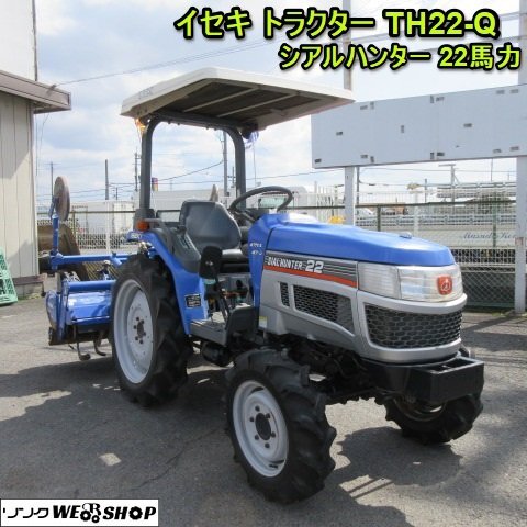 【やや傷や汚れあり】【BSA受賞セール】奈良 イセキ トラクター TH22-Q シアル 自動水平 22馬力 1493時間 IQターン バックアップ PTO 正転 逆転 尾輪 キャノピーの落札 ...