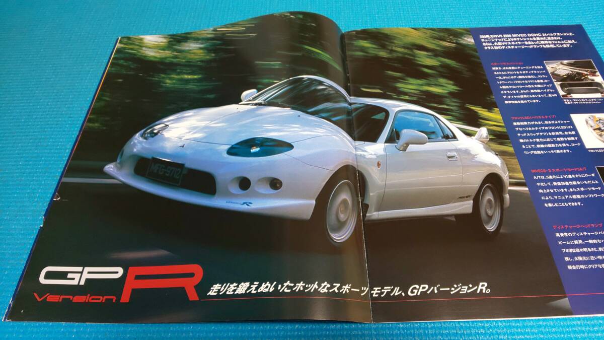 【傷や汚れあり】【同時落札割引対象品】即決価格 FTO 後期型 本カタログの落札情報詳細 - Yahoo!オークション落札価格検索 オークフリー