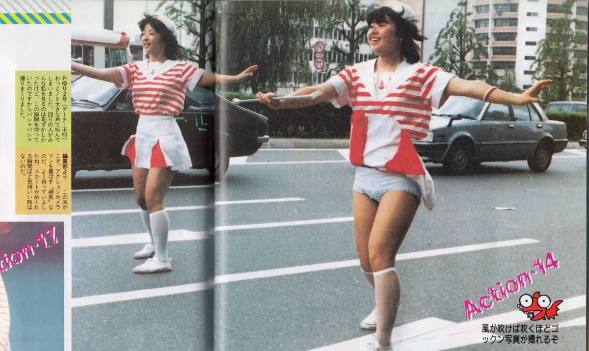 【やや傷や汚れあり】投稿写真/昭和60年7月/女子高生/バトンレオタード/セクシーアクション系/チアガール/佐々木教ナンパパンチラ/運動会ブルマ/制服/更衣中の落札情報詳細 - Yahoo ...