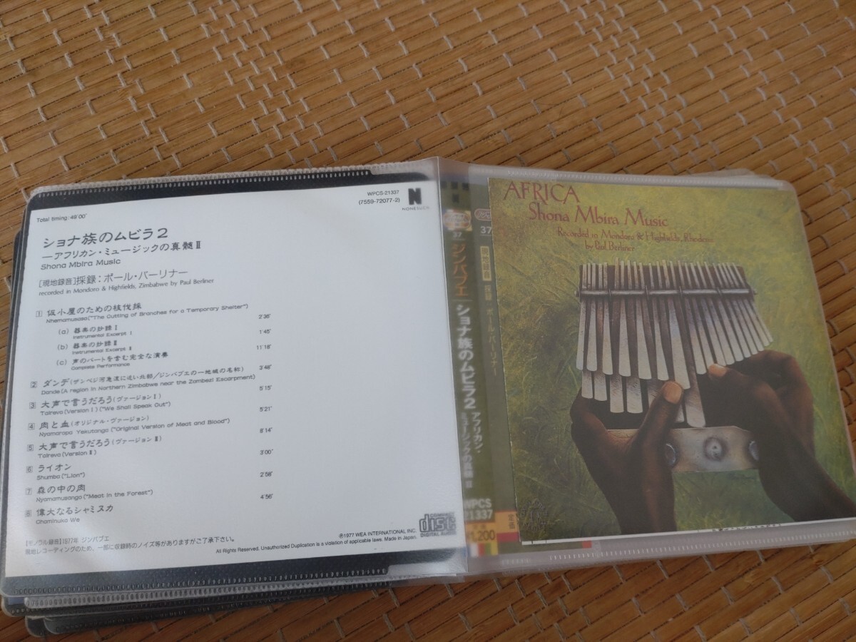 【目立った傷や汚れなし】ショナ族のムビラ 2 : アフリカンミュージックの真髄 Africa - Shona Mbira Music 国内盤帯 ...