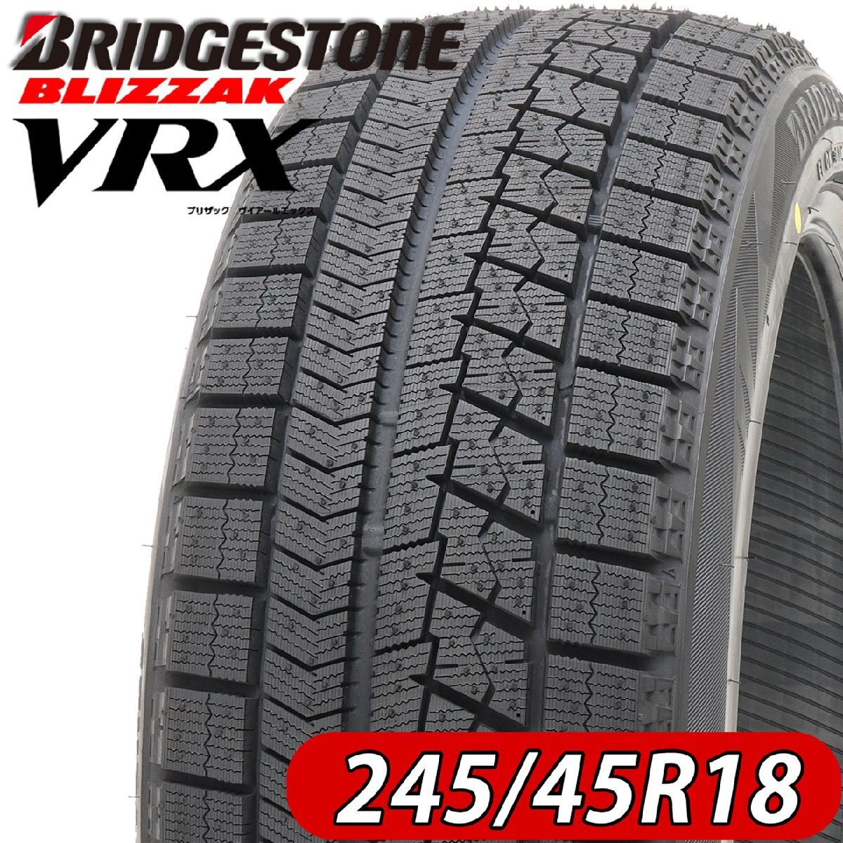 【未使用】2021年製 新品4本価格 会社宛 送料無料 245/45R18 96S 冬 ブリヂストン BS ブリザック VRX スカイライン マークX フーガ 特価 NO,FK1095の落札 ...