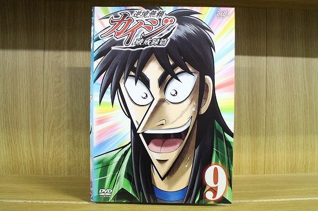 【やや傷や汚れあり】dvd 逆境無頼カイジ 破戒録篇 全9巻 ※ケース無し発送 レンタル落ち Zn958の落札情報詳細 ヤフオク落札価格