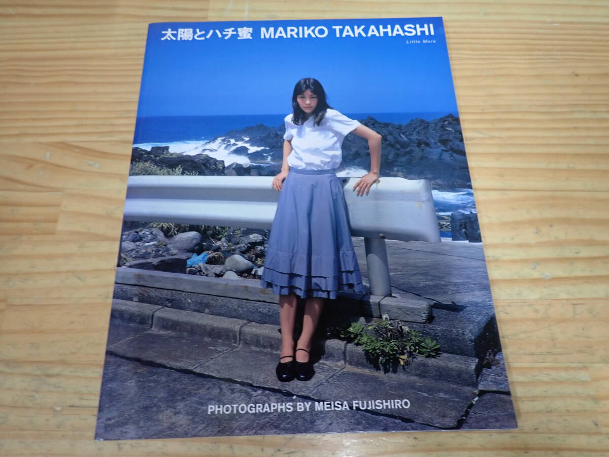 【やや傷や汚れあり】j17b 初版 太陽とハチ蜜 高橋マリ子 写真集 藤代冥砂／撮影の落札情報詳細 - ヤフオク落札価格検索 オークフリー