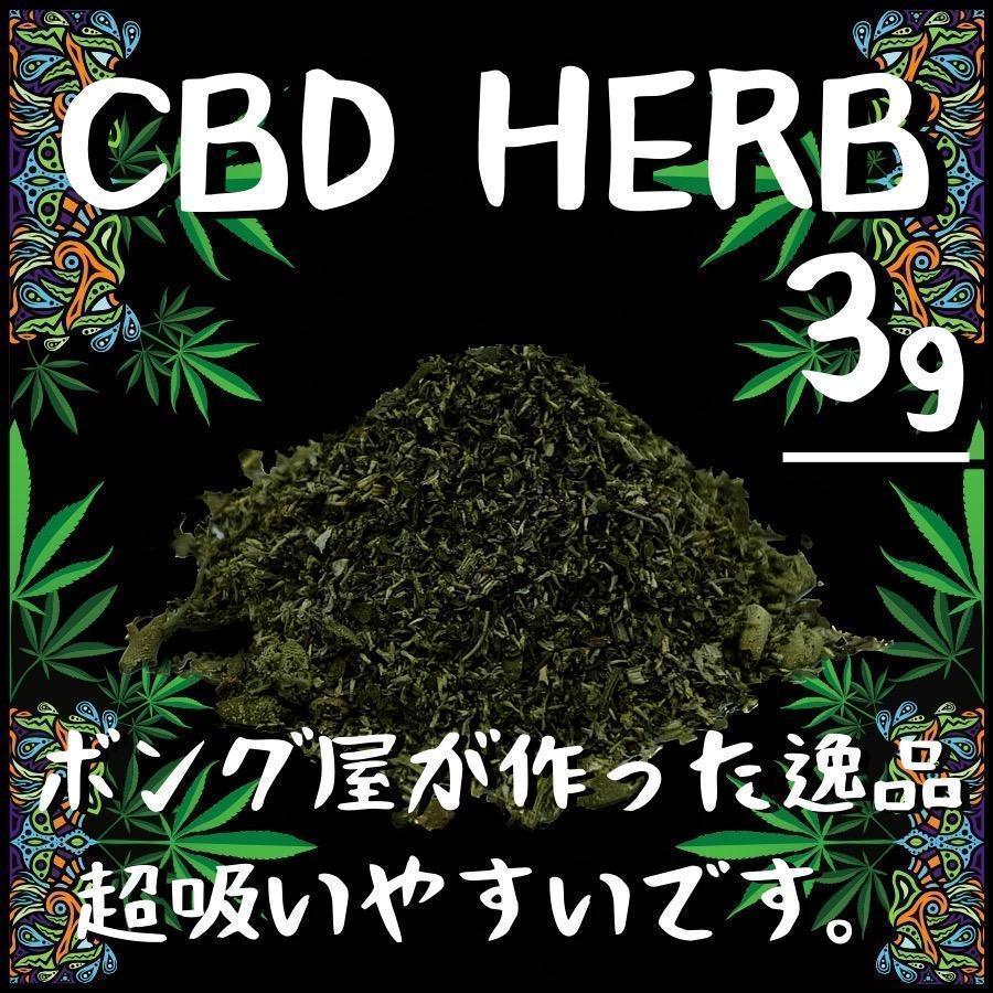 【未使用】CBDハーブ (3g) ＃大麻 マリファナ 420 ガンジャ カンナビス ボング パイプ 喫煙具 THC CBD CBN CBG シャグの落札情報詳細 - ヤフオク落札価格検索 オークフリー