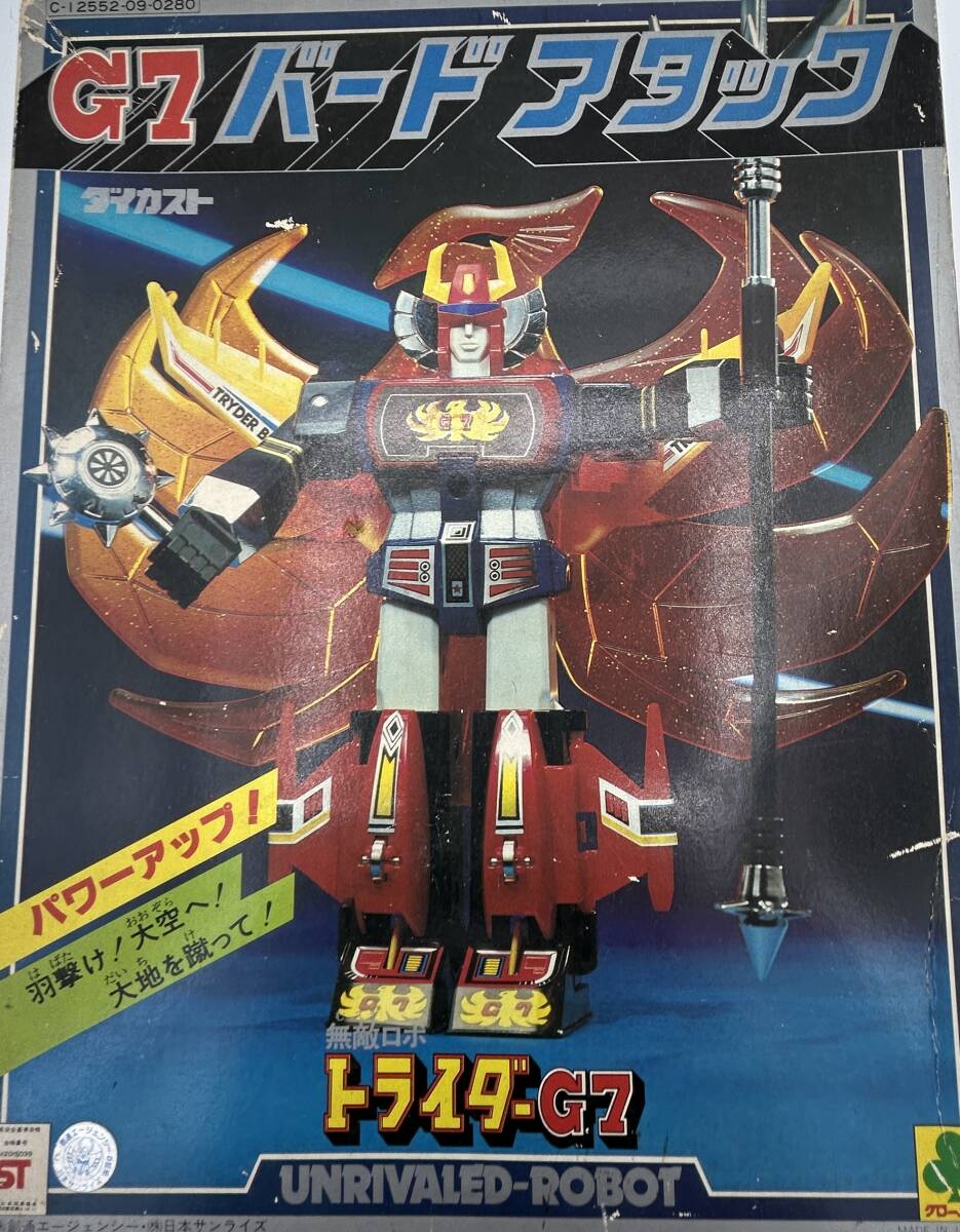 【未使用に近い】 クローバー 超合金 トライダーG7 G7バードアタック ダイカスト クローバー ヴィンテージ 当時物 昭和レトロの落札情報詳細 - Yahoo!オークション落札価格検索 オークフリー