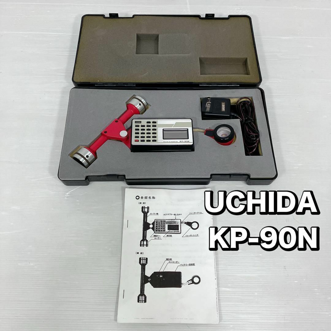 【目立った傷や汚れなし】UCHIDA 内田洋行 デジタル プラニメーター KP-90N 小泉測機製作所 距離 曲線 土木 測量 測定 建築 面積計 工具 中古 通電確認済みの落札情報詳細 ...