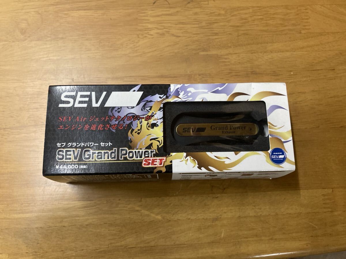 【未使用】SEV GRAND POWER SET セブ グランドパワー セット 新品 未使用品 の落札情報詳細 - ヤフオク落札価格検索 オークフリー