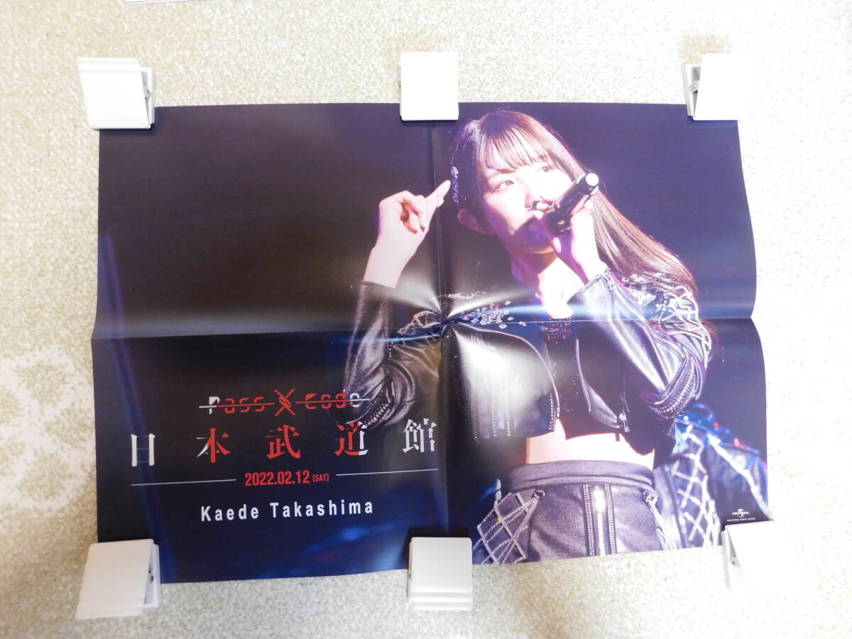 ★即決CD PassCode Nextage パスコード アイドル 人気盤の落札情報詳細 - ヤフオク落札価格検索 オークフリー