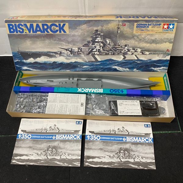 【傷や汚れあり】F525-O50-89 未組立 TAMIYA タミヤ プラモデル 1/350 艦船シリーズ NO.1 ドイツ戦艦 ビスマルク ...