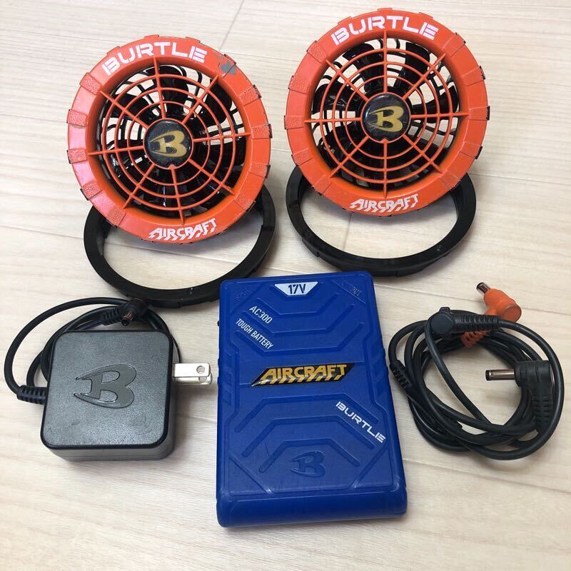 【傷や汚れあり】1円 動作確認済 バートル 17V AC300 AC310 AC311 バッテリー ×2 ファン セット エアークラフト AIR CRAFT 2022年 BURTLE 空調服 ...