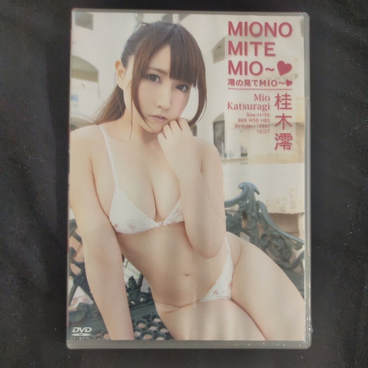 【未使用】新品DVD アイドル イメージ作品 桂木澪 澪のみてMIOの落札情報詳細 - Yahoo!オークション落札価格検索 オークフリー