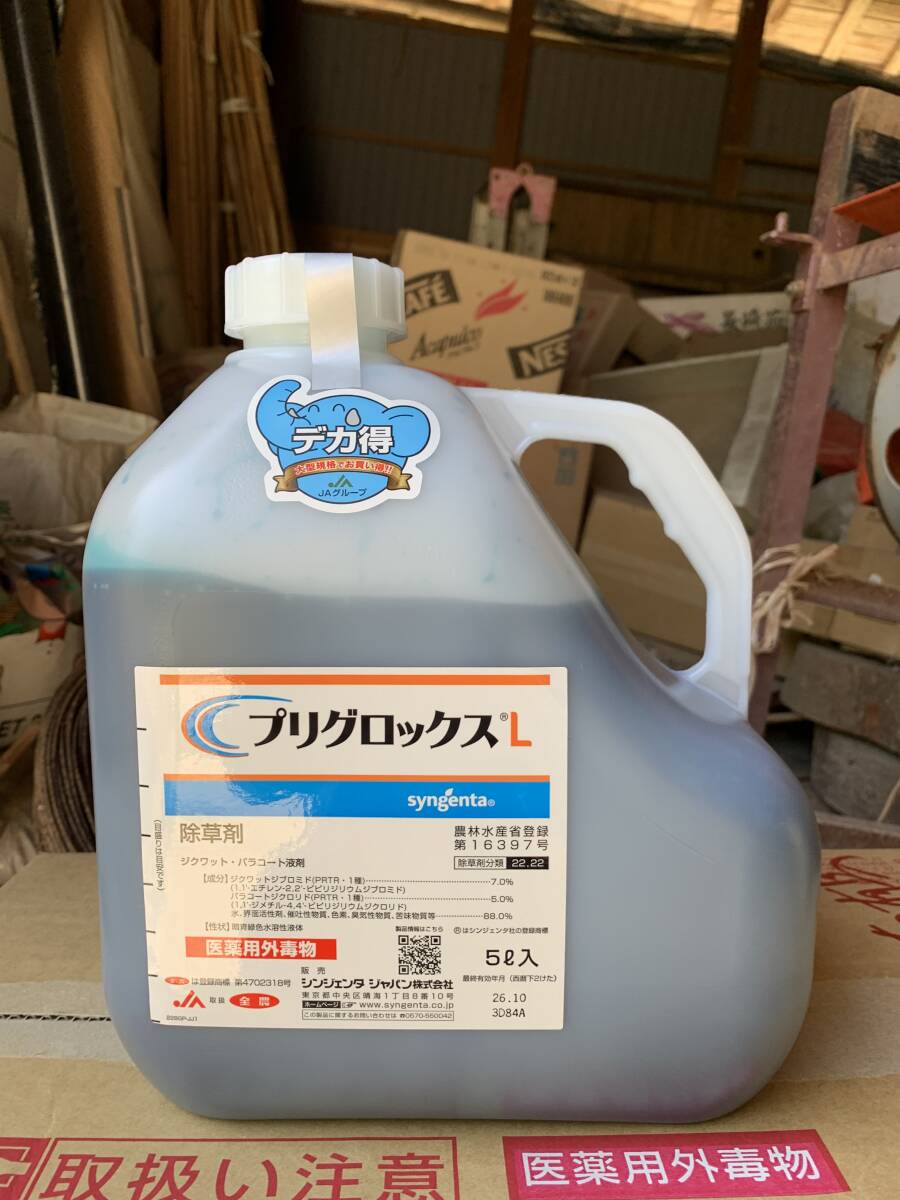 【未使用】プリグロックスLの落札情報詳細 - Yahoo!オークション落札価格検索 オークフリー