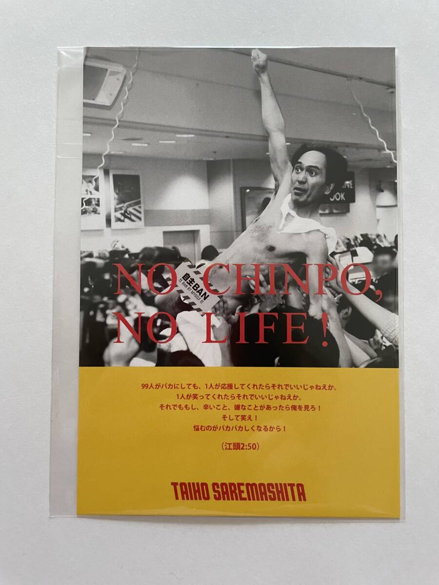 【未使用】★★ 江頭2:50 エガちゃんねる NO CHINPO NOLIFE Tシャツ 黒 XXLの落札情報詳細 - ヤフオク落札価格検索 オークフリー