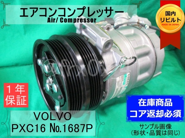 VL018 MB V40 クロスカントリー T5 AWD B5204T エアコン コンプレッサー P31292175 ★動作OK ★即決★の ...
