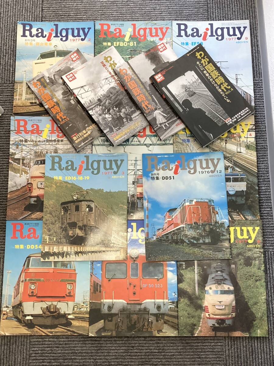 Railguy(レールガイ)1977年10月号 特集:私鉄電機（東日本編）の落札情報詳細 - ヤフオク落札価格検索 オークフリー