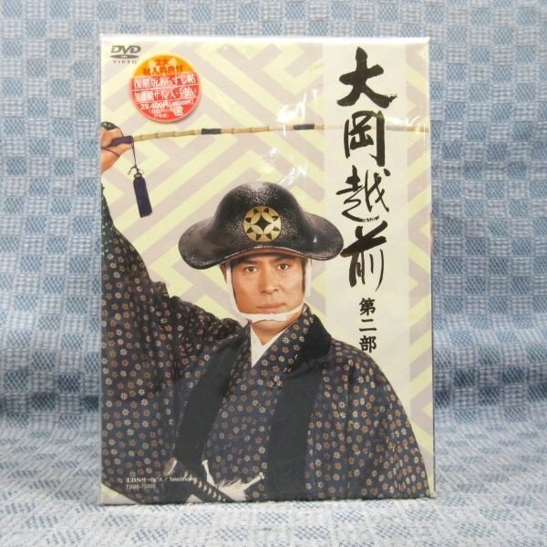 【未使用】K356 加藤剛 竹脇無我 山口崇 里見浩太朗 片岡千恵蔵「大岡越前 第二部(第2部)」DVD-BOX 未開封新品の落札情報詳細 - Yahoo!オークション落札価格検索 オークフリー