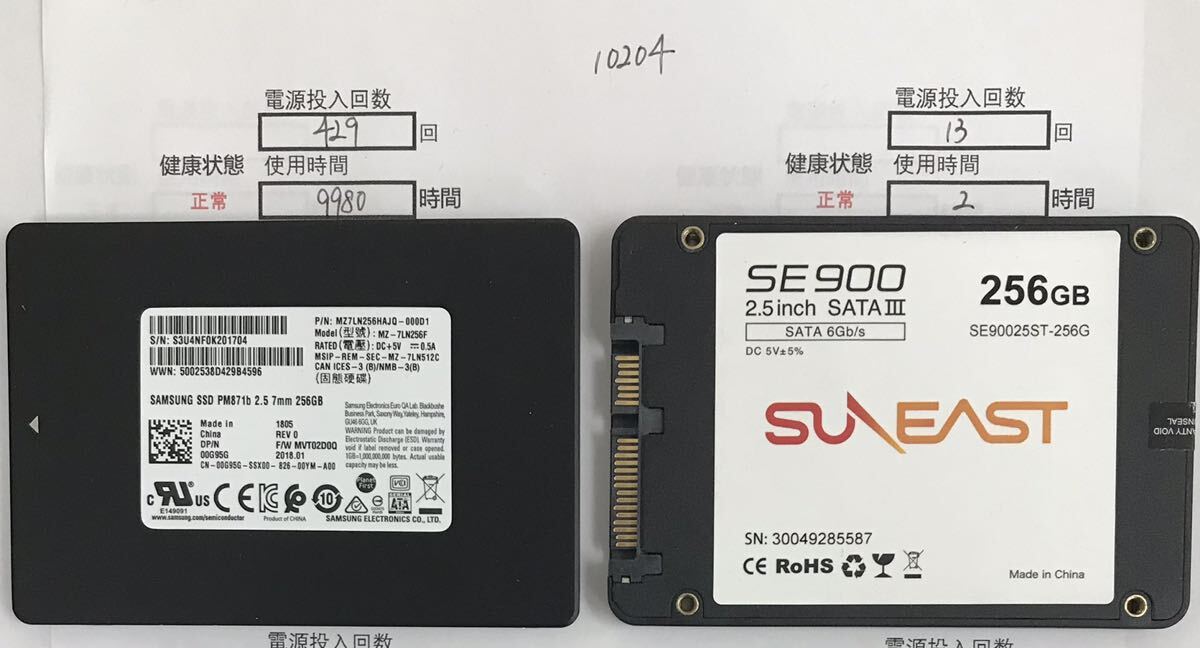 【やや傷や汚れあり】10204中古品 2.5インチSATA Samsung 256GB *1 とSUENST 256GB*1動作確認済み 返品返金対応 納品書発行可(商品説明文ご確認下さい)の ...