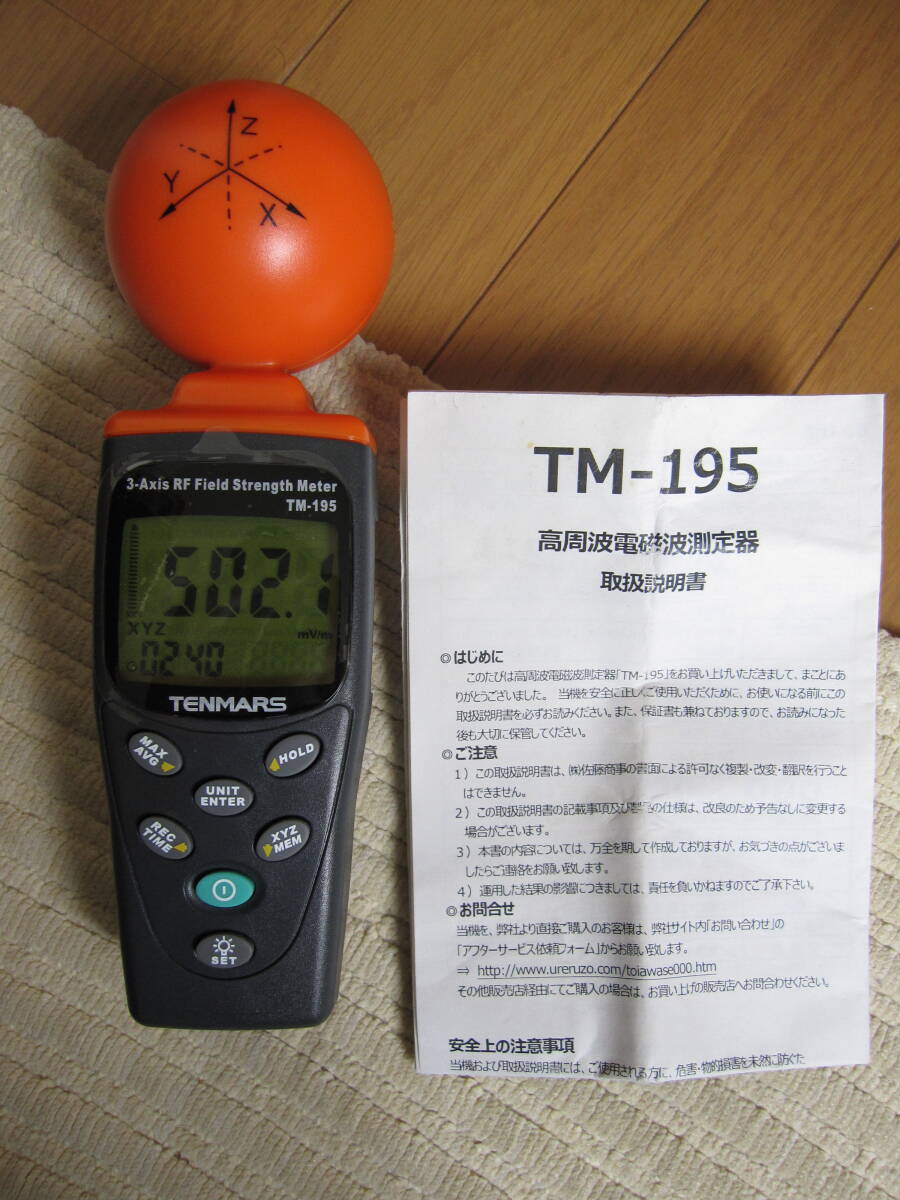 【目立った傷や汚れなし】程度良好 高周波 マイクロ波 電磁波測定器 TENMARS TM-195 ケース付 動作確認済の落札情報詳細 - ヤフオク落札価格検索 オークフリー