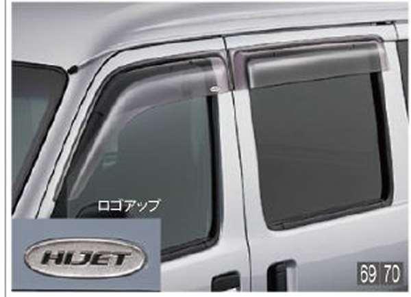 【未使用】新品 純正 S321V S331V ハイゼット カーゴ S321G S331G アトレー ワゴン ドアバイザー 一台分 ★ サイド ...