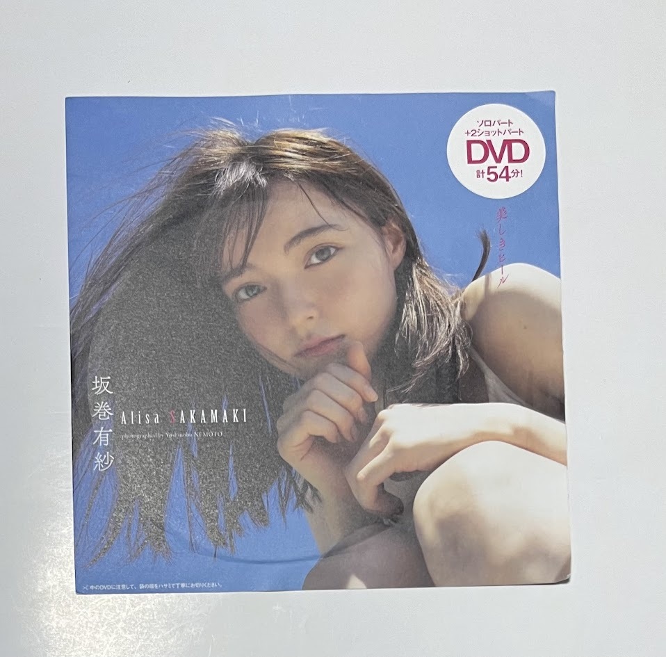 【目立った傷や汚れなし】週刊プレイボーイ 2023年 No 44 付録dvd 坂巻有紗 宮原華音の落札情報詳細 ヤフオク落札価格検索 オークフリー