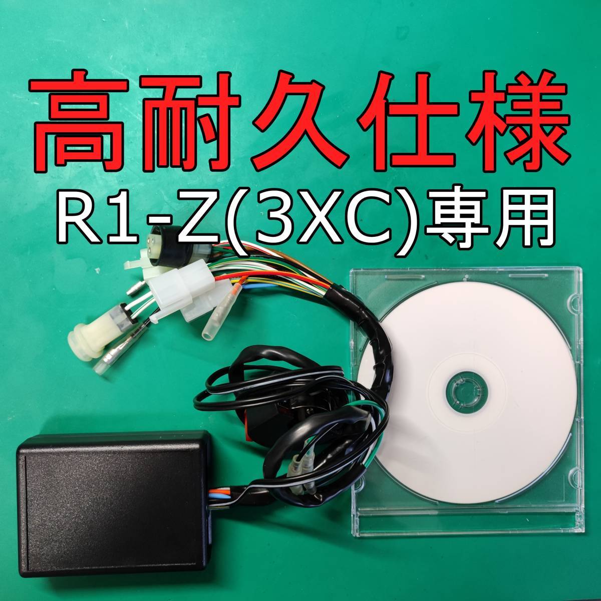 【未使用に近い】OSR-CDI R1-Z(3XC)専用 高耐久仕様 動作確認済み 商品保証有り セッティングソフト付きの落札情報詳細 ...