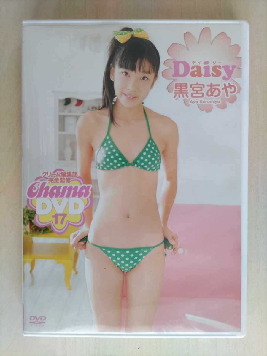【目立った傷や汚れなし】DVD 黒宮あや「Daisy」の落札情報詳細 - Yahoo!オークション落札価格検索 オークフリー