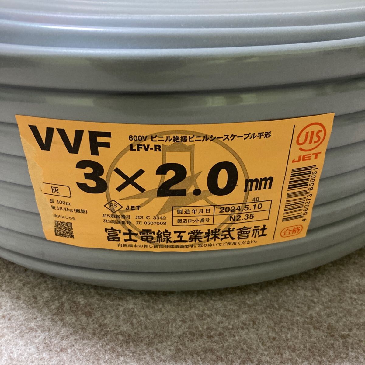 【未使用】富士電線 2.0mm×3芯 100m巻 VVF2.0×3C×100m VVF ケーブル 600V 新品 未使用 未開封の落札情報詳細 - ヤフオク落札価格検索 オークフリー