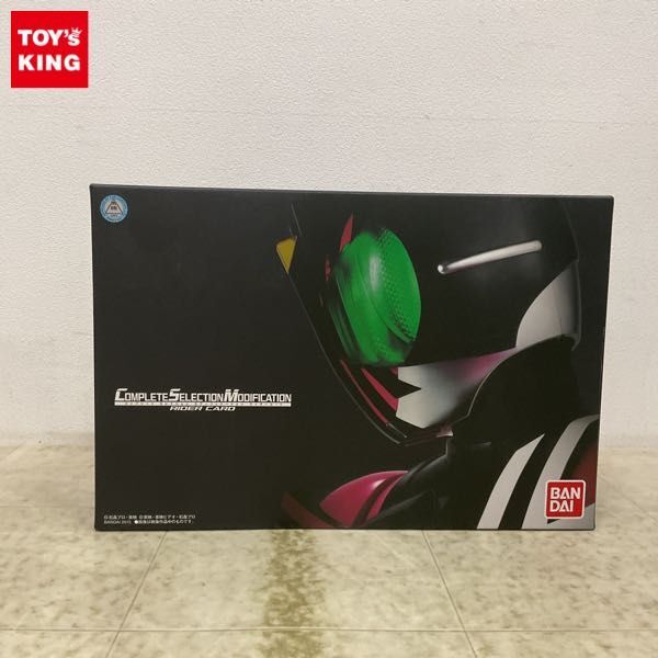 【未使用に近い】1円〜 未開封 バンダイ COMPLETE SELECTION MODIFICATION/CSM 仮面ライダーディケイド ...