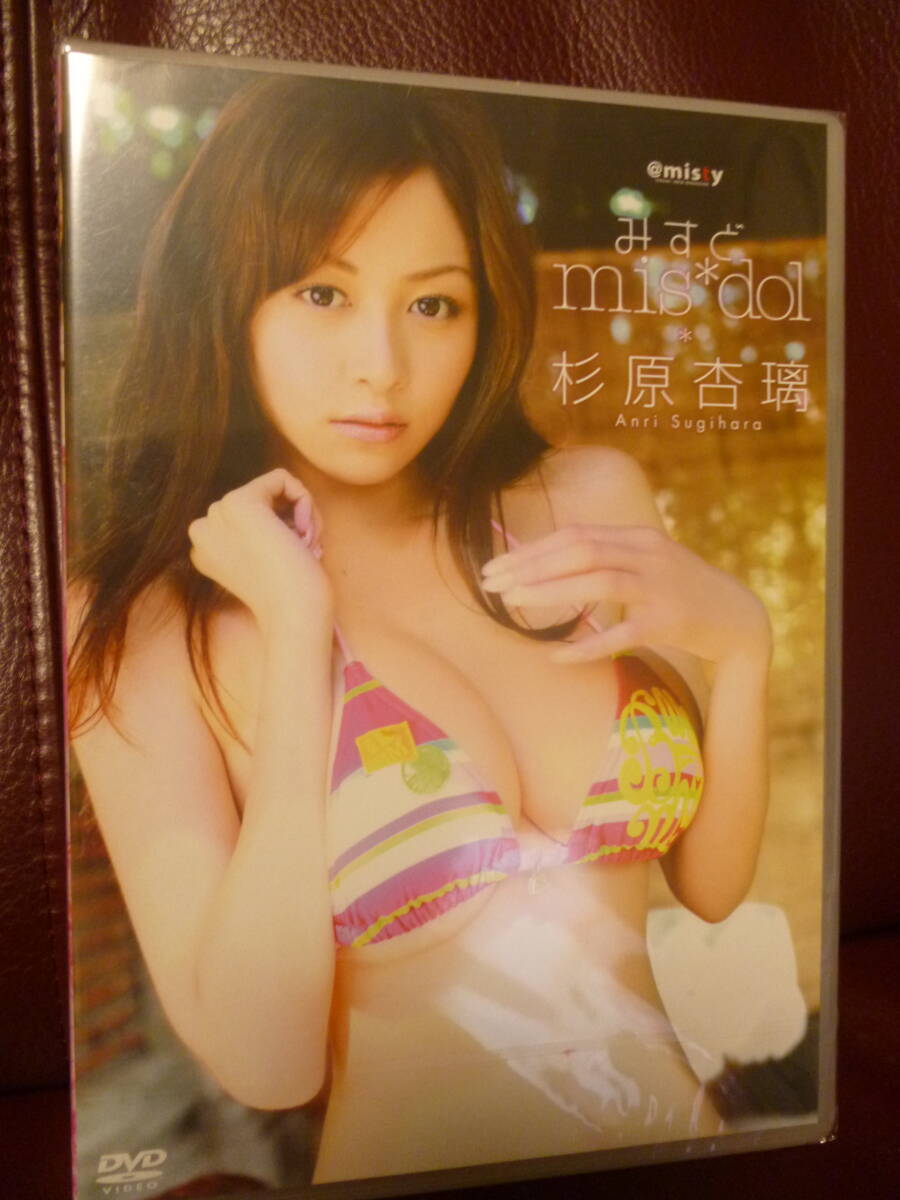 【未使用】新品未開封DVD★杉原杏璃 / みすど mis*dol (グラビアアイドル) ＠misty/MIST-001/3990円盤／67分★即決の落札情報詳細 - Yahoo!オークション ...